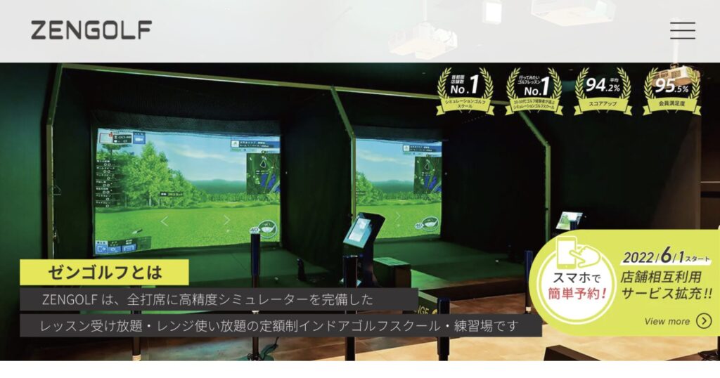 ZEN GOLF RANGEはサブスク型で店舗相互利用もOK！〜入会金 料金 営業時間などのご案内 - INDOORGOLF NAVI